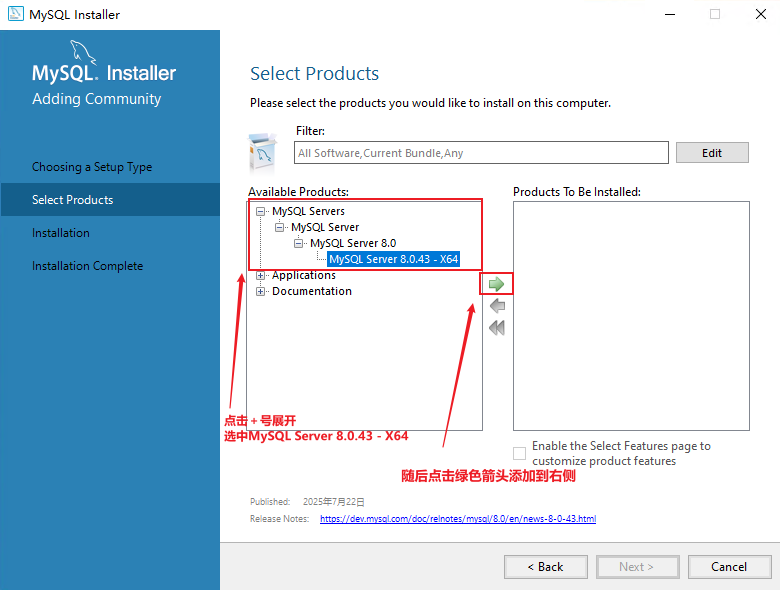 MySQL8.0.43保姆级安装教程 | 易锦风的博客